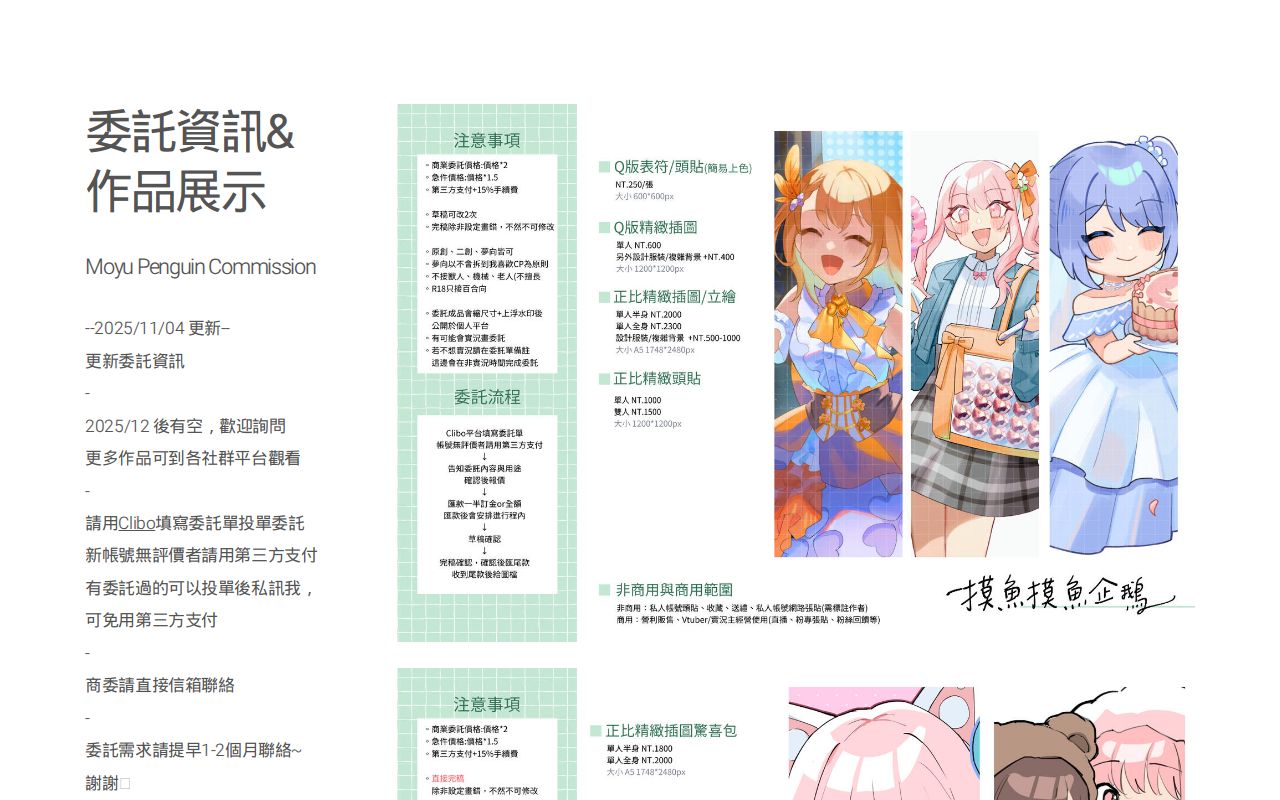 Moyu Penguin Art Work